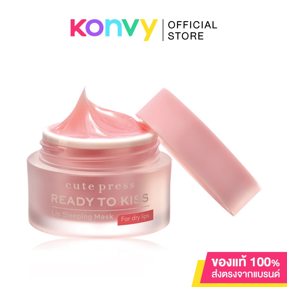 Cute Press Ready To Kiss Lip Sleeping Mask 15g. | Shopee Thailand