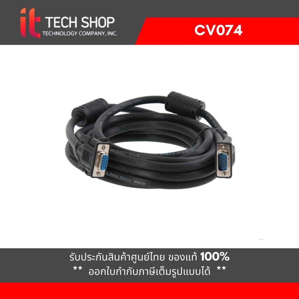 DTECH รุ่น CV074 สาย VGA M/M ยาว 20 เมตร ประกันศูนย์ 1ปี | Shopee Thailand