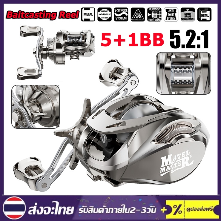 【COD】Baitcasting Reel 8KG ความต้านทานสูงสุด 5+1BB 6.3:1 Ratio โลหะ ...