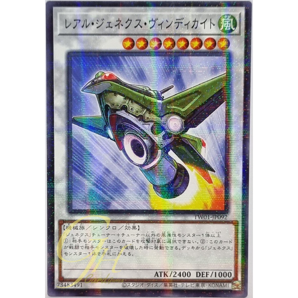 Yugioh [TW01-JP092] Vindikite R-Genex (Normal Parallel Rare) | Shopee Thailand