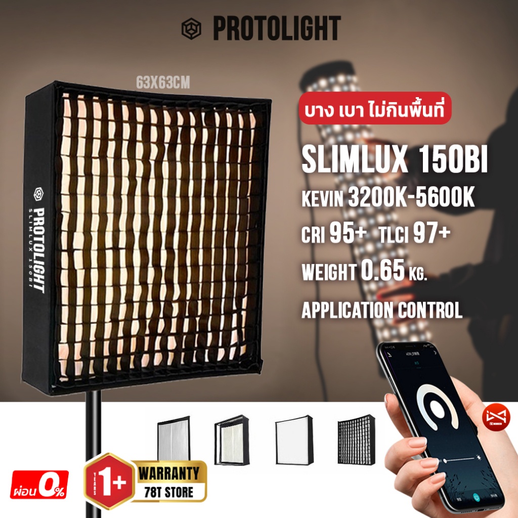 Protolight Slimlux 150Bi ไฟLED Flex เป็นผ้าม้วนได้ น้ำหนักเบา พร้อมsoftbox ไฟต่อเนื่อง ปรับสีได้ ...
