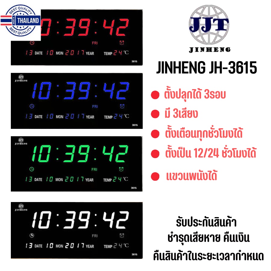 Jinheng นาฬิกาดิจิตอล LED - รุ่น 3615 แขวนติดผนัง Number Clock แขวนผนัง ...