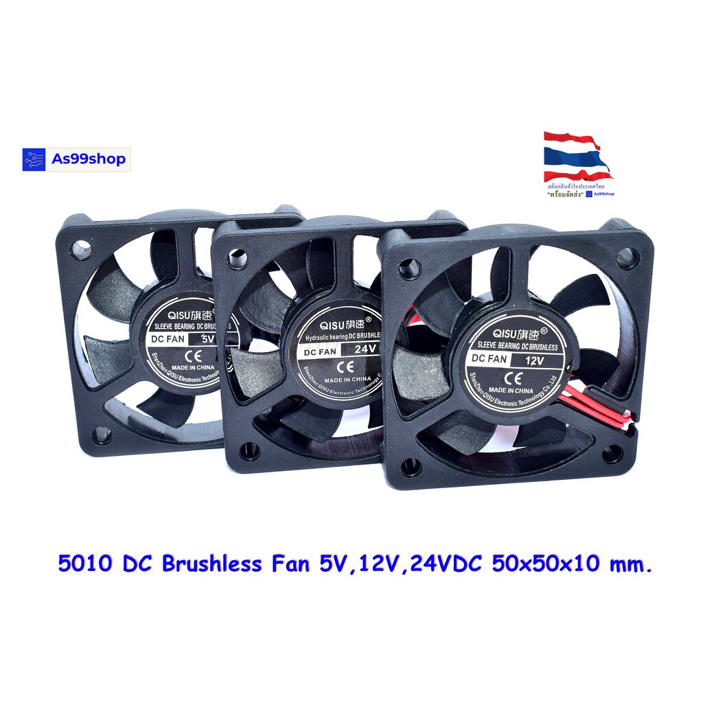 5010 พัดลมระบายความร้อนขนาดเล็ก 5V,12V,24VDC 50x50x10 mm. DC Brushless Fan( 1 ชิ้น) | Shopee ...