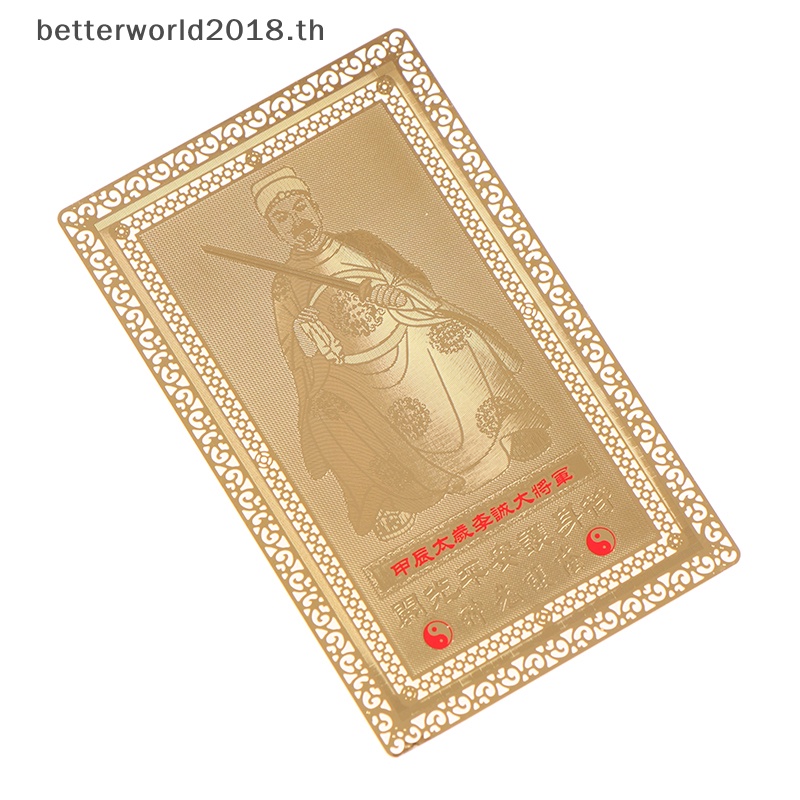 [betterworld2018] การ์ดโลหะ รูปมังกร Jiachen Tai Sui General Li Cheng ...