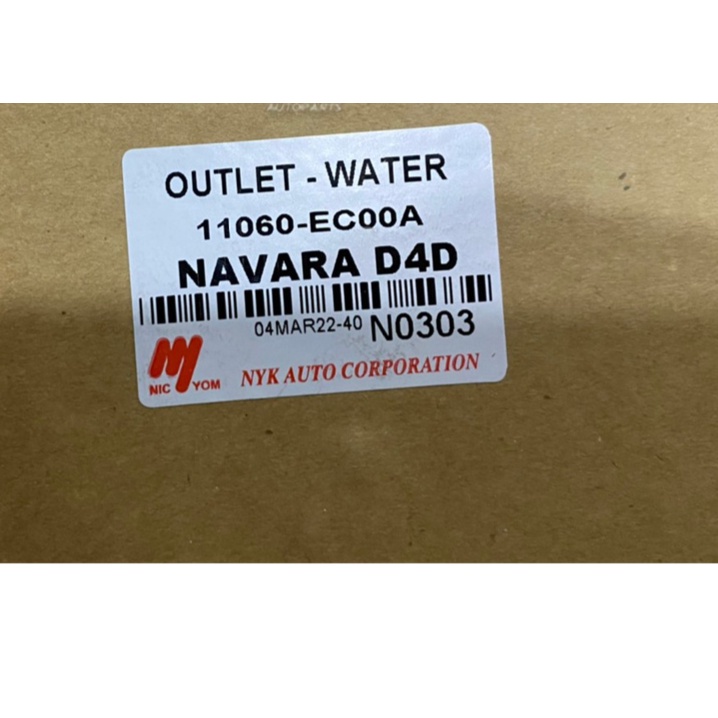 คอห่านน้ำ คอห่านราวน้ำบน คอห่านวาล์วน้ำ ตัวบน น้ำออก NISSAN NAVARA D4D ...