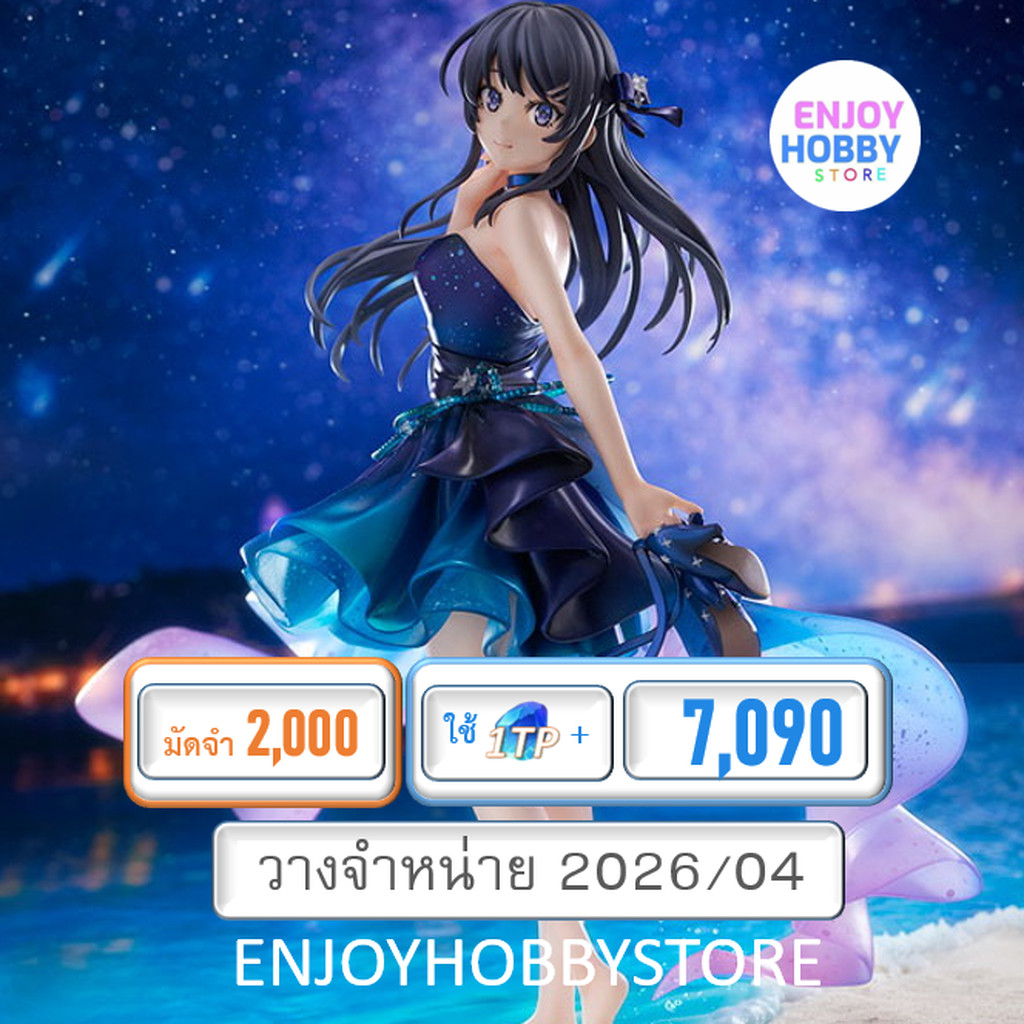 พรีออเดอร์ scale Mai Sakurajima Starry night sky ver. 1/7 (ปิด 16/03 วางจำหน่าย 2026/04 ...