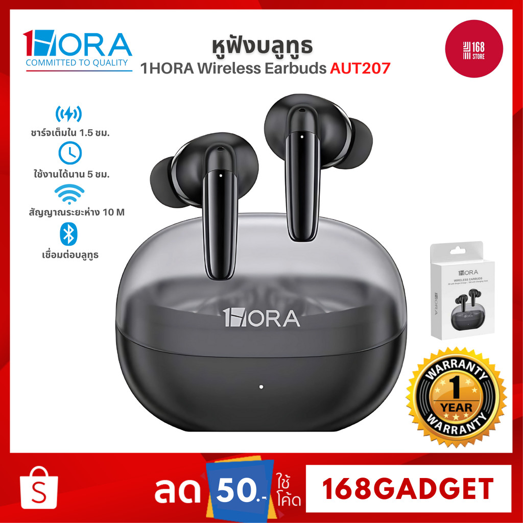 1HORA หูฟังบลูทูธ รุ่น AUT207 Bluetooth 5.3 ระยะสัญญาณ 10 ม. กันน้ำIPX4 ใช้งานได้ต่อเนื่อง 5 ...