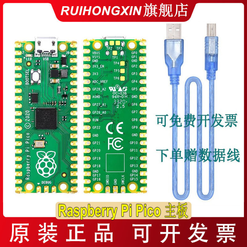 บอร์ดพัฒนา Raspberry Pi Pi Pico Raspberry Pi Pico Dual Core การบริโภคพลังงานต่ําประสิทธิภาพสูง