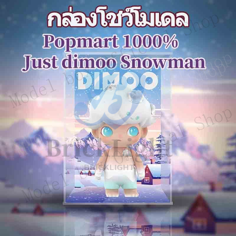 ️Popmart Mart 1000% MEGA Just dimoo Snowman Trendy Play กล่องโชว์พิเศษ ...