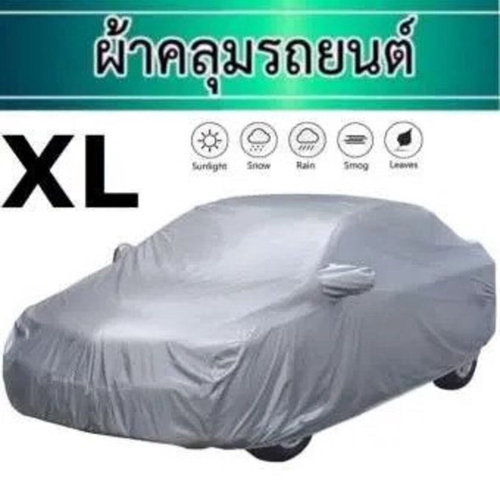 ผ้าคลุมรถ ULTRA-LITE PEVA MATERIAL CAR COVER SIZE XL ขนาด 540X175X120 CM (2671) | Shopee Thailand