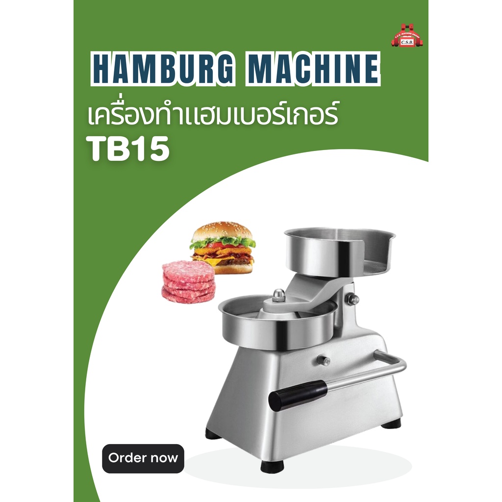 เครื่องทำแฮมเบอร์เกอร์ Hamburg machine TB 15 | Shopee Thailand