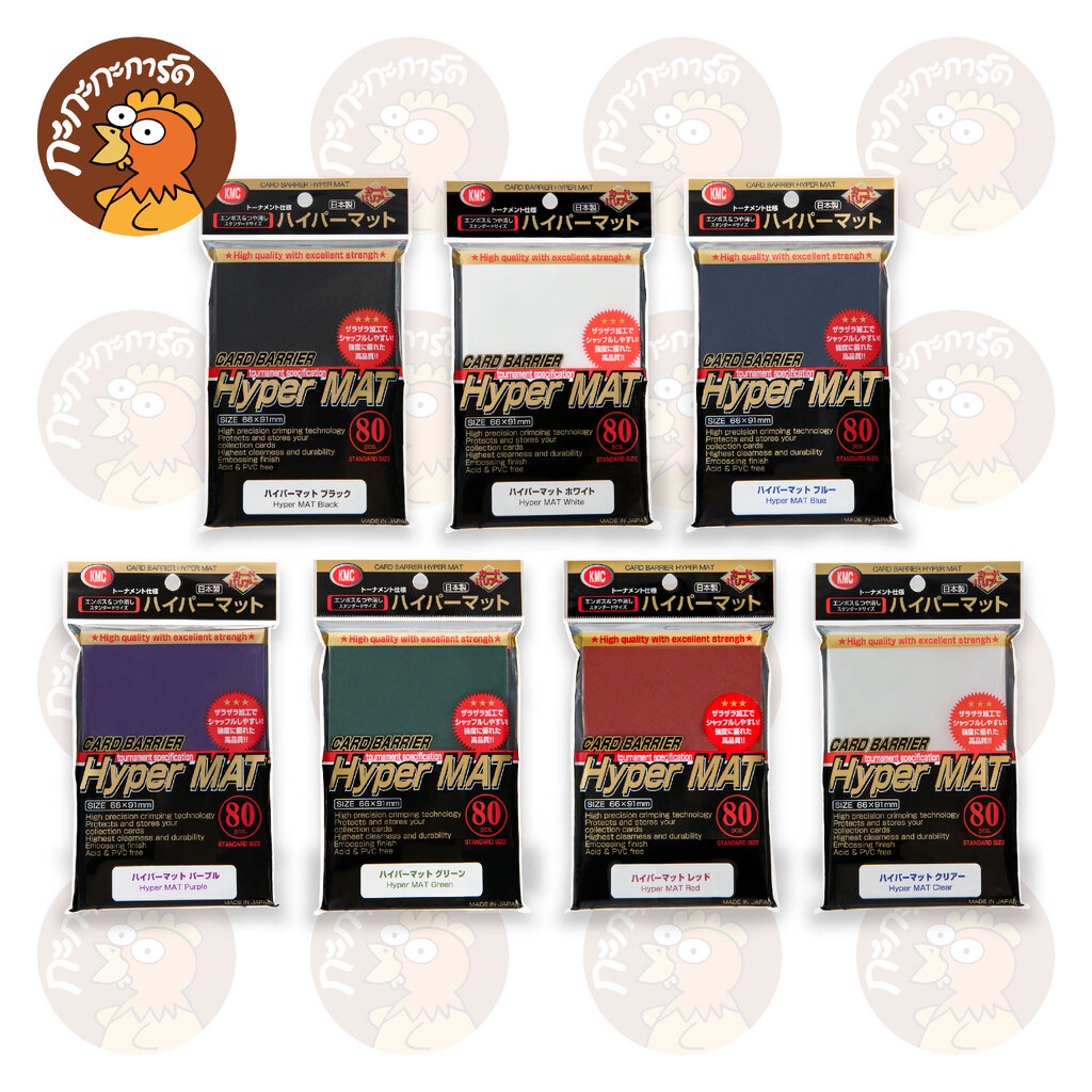 KMC - Card Barrier Hyper MAT ซองใส่การ์ด Standard Size สำหรับ Pokemon ...
