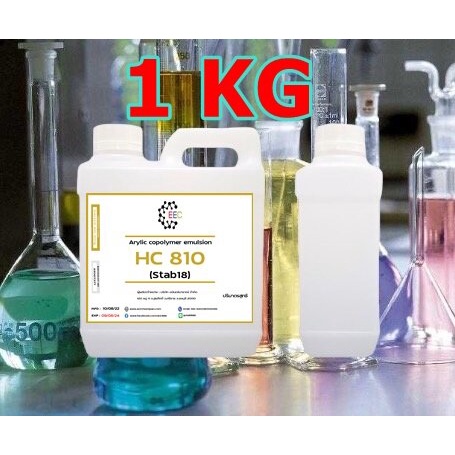 5003/1Kg. HC 810 เอชซี 810 หรือ Arylic copolymer emulsion Stab18 ขนาด 1 กก | Shopee Thailand