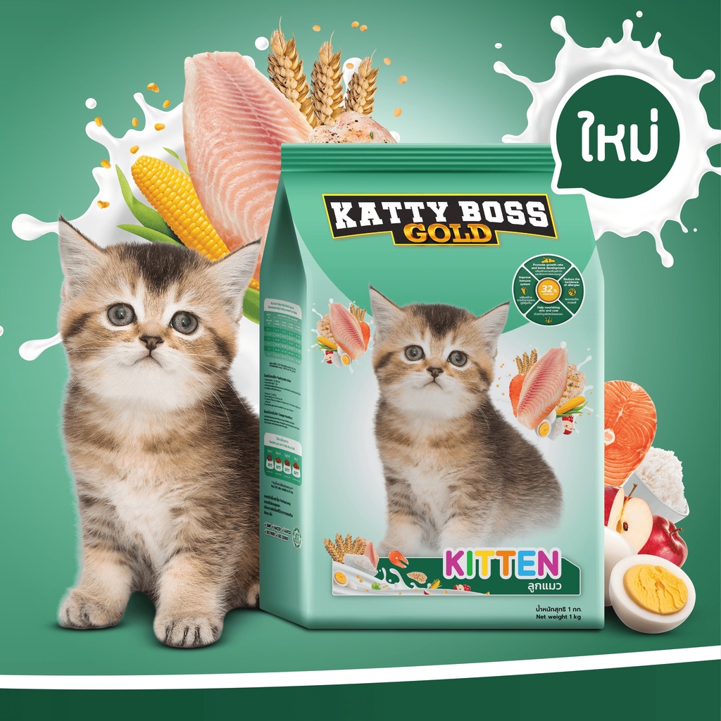 [1Kg ถุงจากโรงงาน] อาหารแมว kat club/Katty Boss Cat Dry Food แคทคลับ/แคตตี้บอส | Shopee Thailand