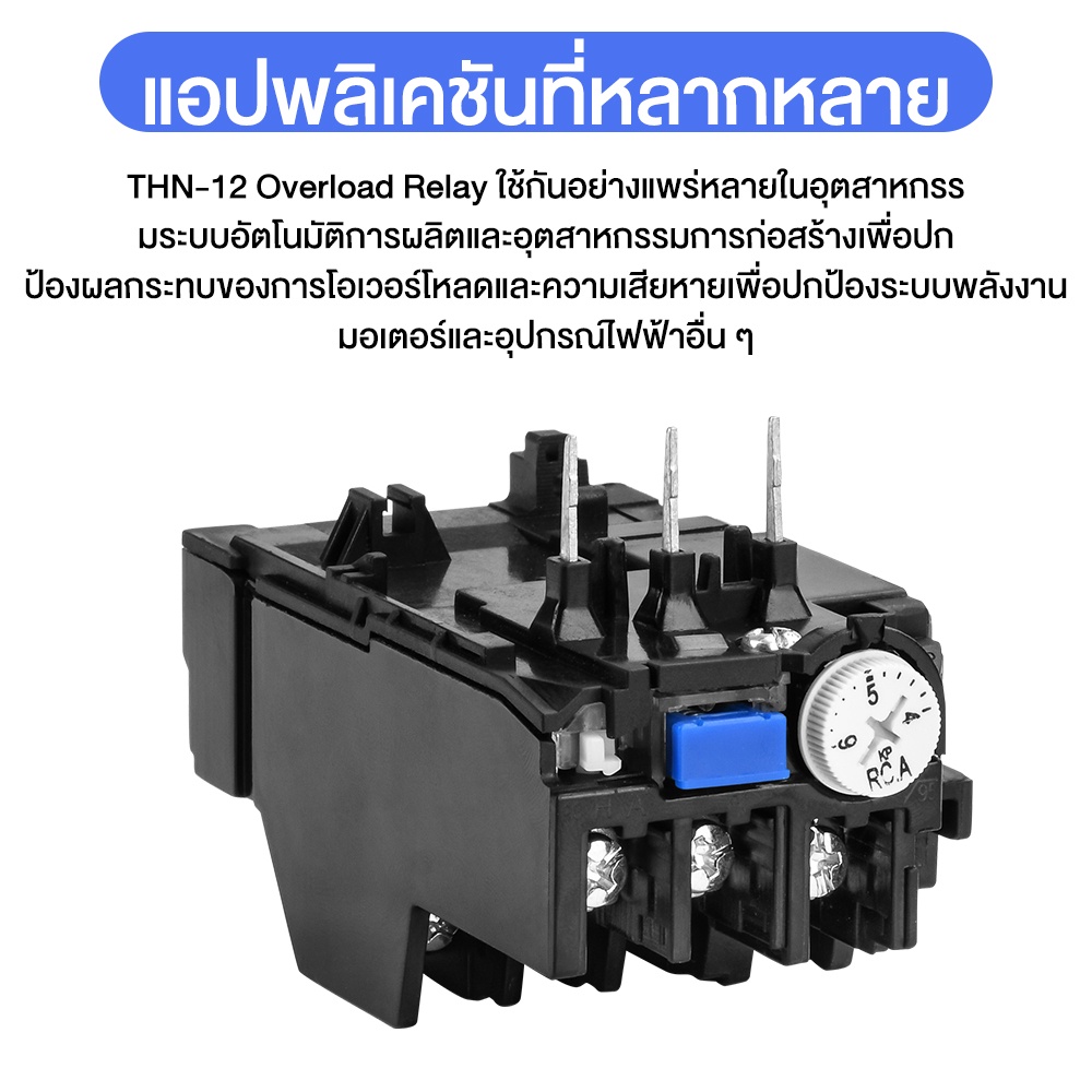 โอเวอร์โหลด OVERLOAD RELAY THN-12 (สำหรับ SN-10 ถึง SN-12 แมกเนติก) Thn ...