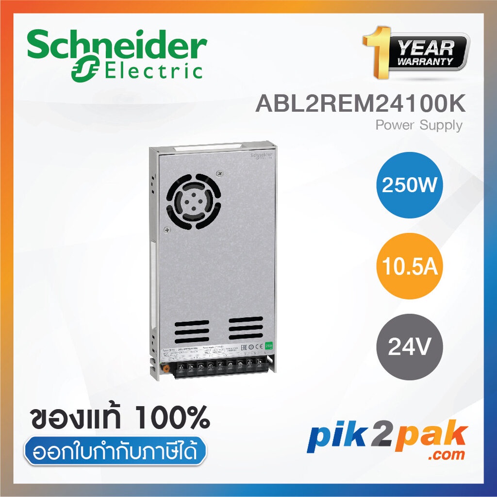 ABL2REM24100K : สวิทชิ่งเพาเวอร์ซัพพลาย 250W 24VDC 10.5A, - Schneider ...