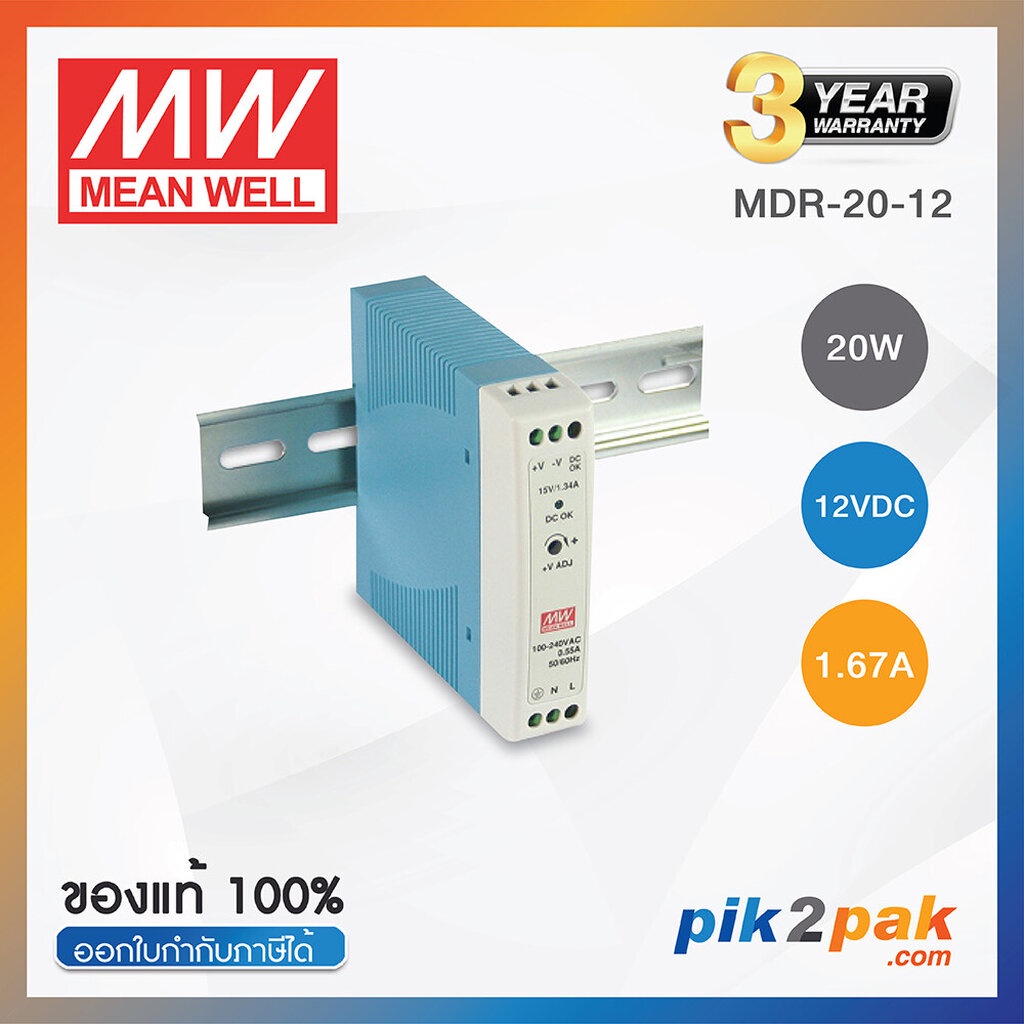 MDR-20-12 : Switching power supply 20W 12VDC 1.67A DIN Rail ติดราง ...
