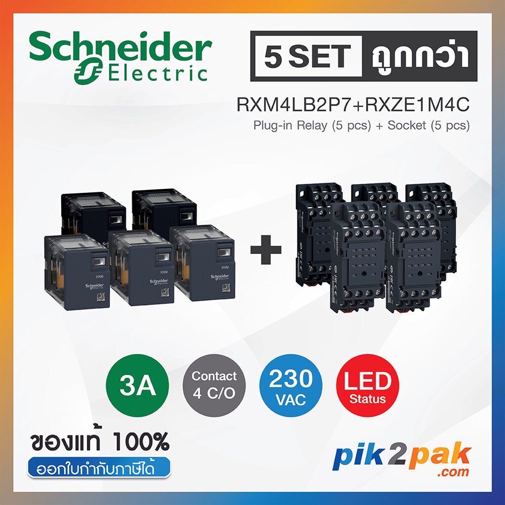 RXM4LB2P7 + RXZE1M4C (5 Set) : รีเลย์พร้อมฐานเสียบ 4 คอนแทค 3A 230VAC ไฟ LED แสดงสถานะ ...
