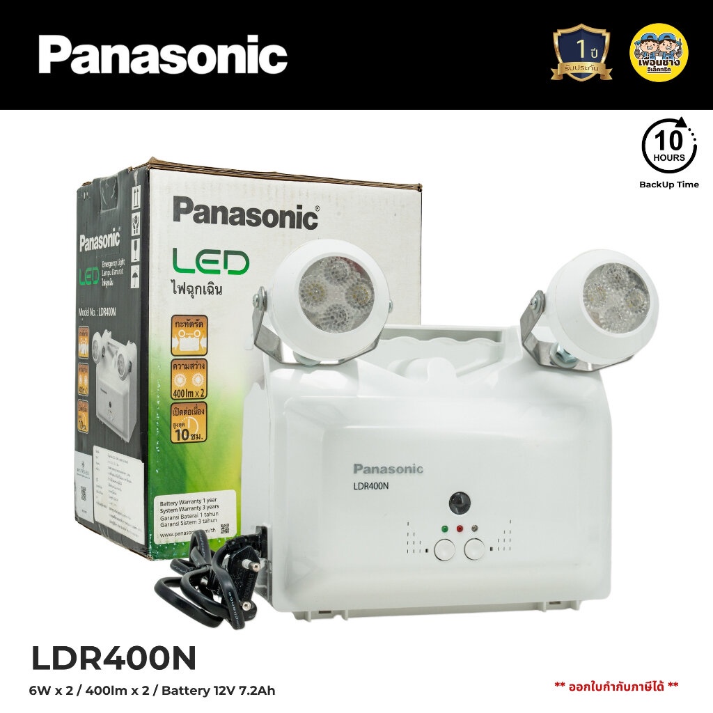 LDR400N ไฟฉุกเฉิน PANASONIC LED Emergency Light พานาโซนิค | Shopee Thailand