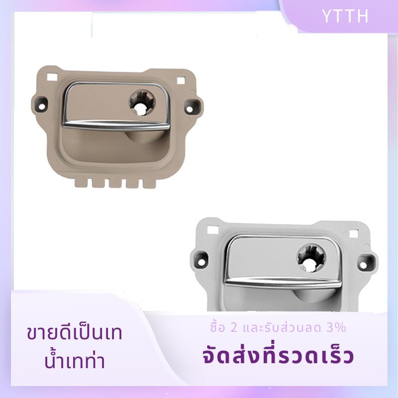 ฝามือจับกล่องเก็บของ สําหรับรถยนต์2226805204 หัวเข็มขัดสวิตช์กล่อง ...