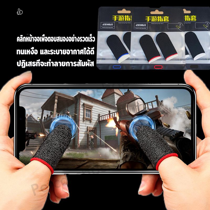 ของแท้ PUBG ROV COD ถุงนิ้วเล่นเกม แพ็ค 1 คู่ ไร้ตะเข็บ กันลื่นและป้องกันเหงื่อ ใส่สบาย Gaming ...