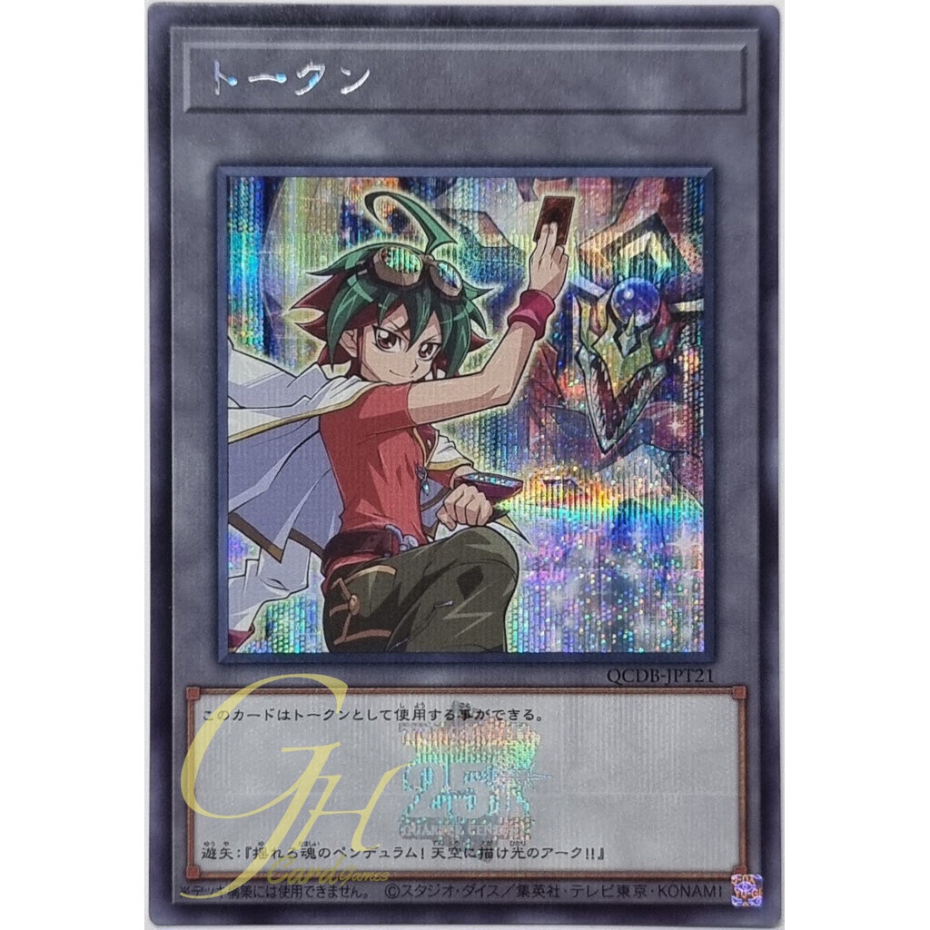 Yugioh [QCDB-JPT21] "Token" (Yuya and Odd-Eyes Pendulum Dragon) (Secret Rare) | Shopee Thailand