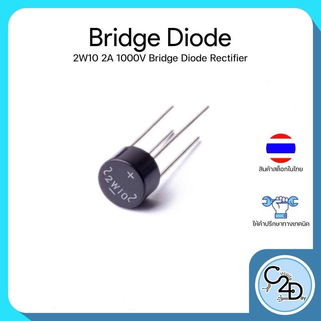 Bridge Diode Rectifier บริจด์ไดโอด 2W10 2A 1000V | Shopee Thailand