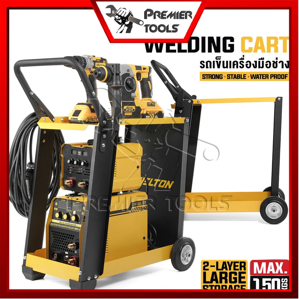 DELTON รถเข็นเครื่องมือ ตู้เชื่อม และอุปกรณ์ต่างๆ ชั้นวางเครื่องมือ 2 ชั้น รับน้ำหนัก150KG ...
