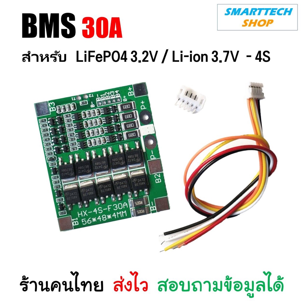 วงจร BMS 4S 30A สำหรับแบตเตอรี่ Lifepo4 3.2V/ Li-ion 3.7V แบบ 4Cell | Shopee Thailand