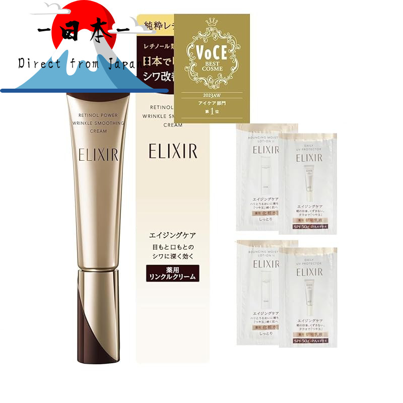 [Direct from Japan] Elixir Superieur / Elixir Retinopower Wrinkle Cream S 15g set with ...
