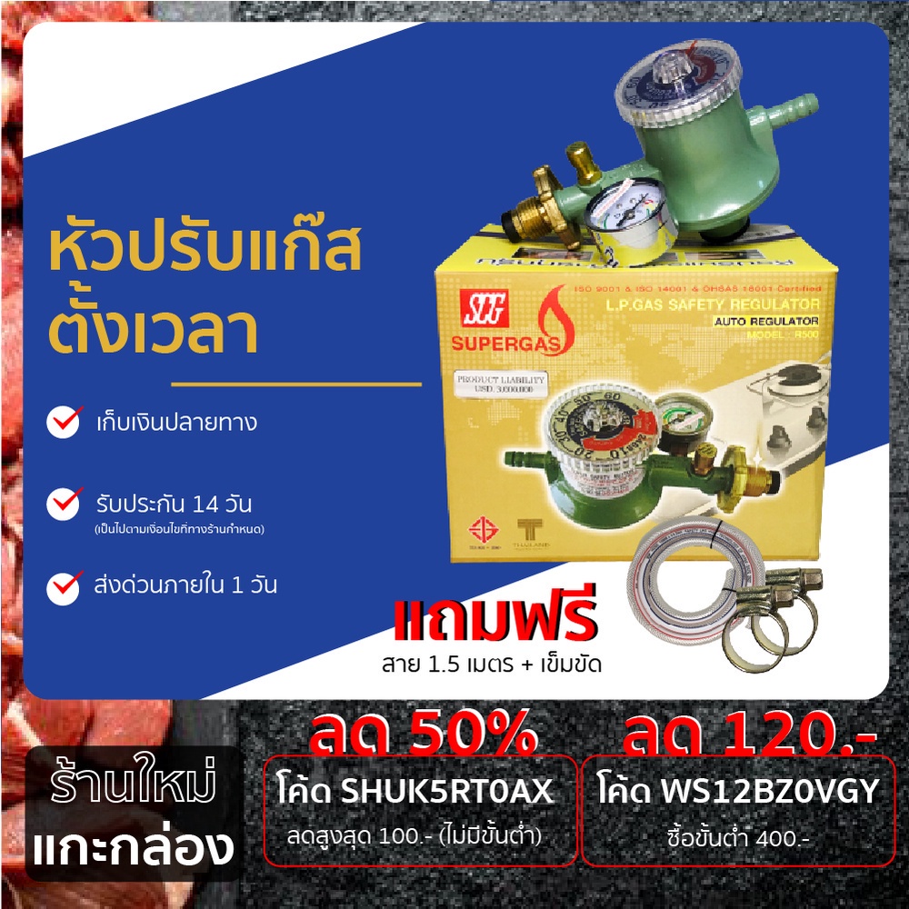 หัวแก๊ส ตั้งเวลา SCG - หัวปรับแรงดันแก๊ส แรงดันต่ำ เกลียวทองเหลือง แบบ ...