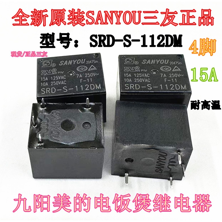พร้อมส่ง รีเลย์หม้อหุงข้าว Srd-S-112dm MPA-S-112-A 12V 4 ฟุต | Shopee ...