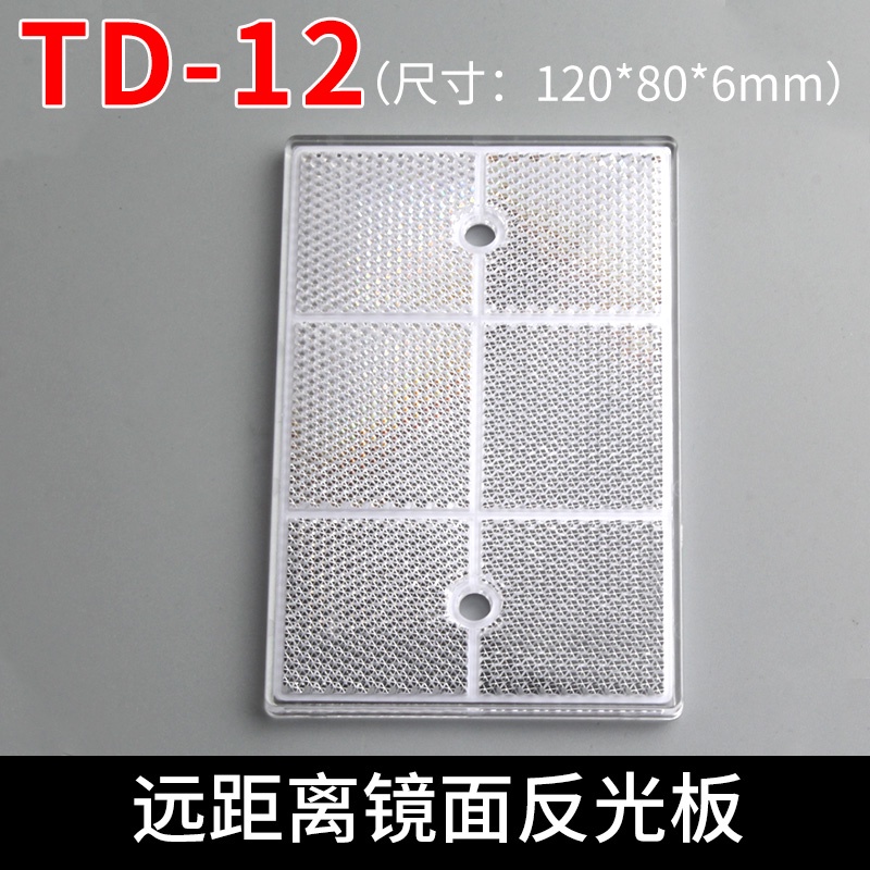 Long Reflector Photoelector Switch Reflector 120 มม. * 80 มม. * 6 มม. ...