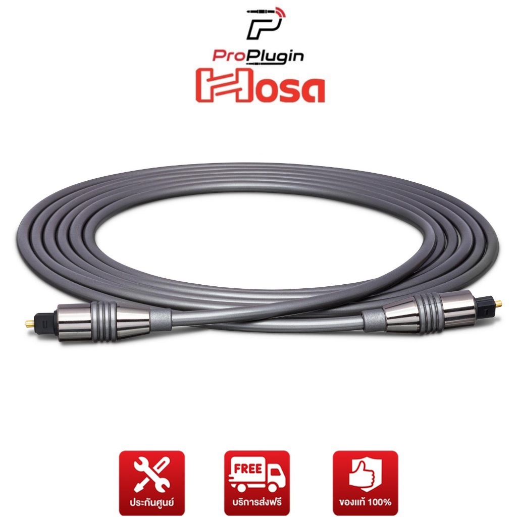 Hosa OPM-303 Pro Fiber Optic Cable, Toslink 3 ft สายสัญญาณ Adat 1 เมตร คุณภาพมาตรฐาน (ProPlugin ...
