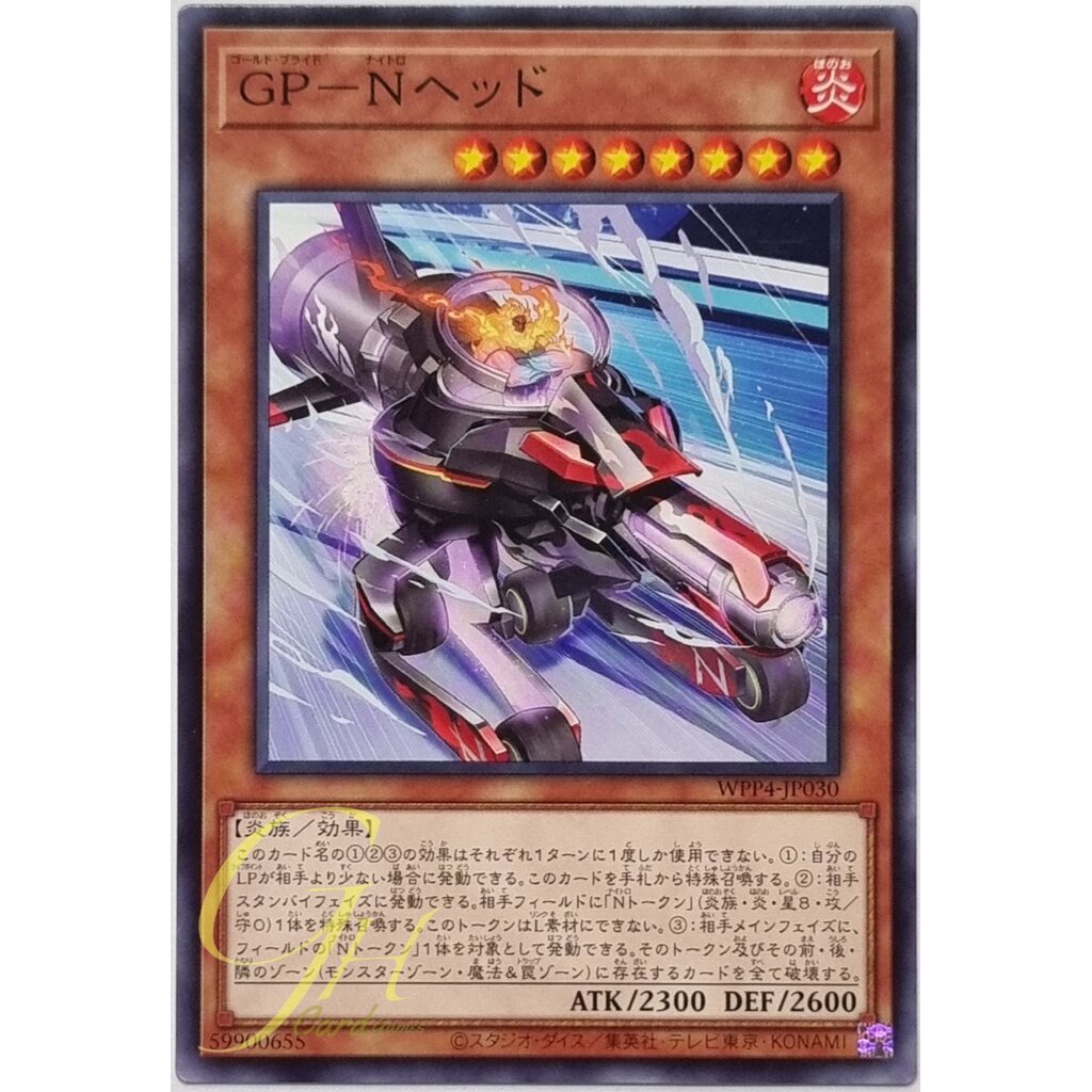 Yugioh [WPP4-JP030] Gold Pride - Nytro Head (Common) | Shopee Thailand