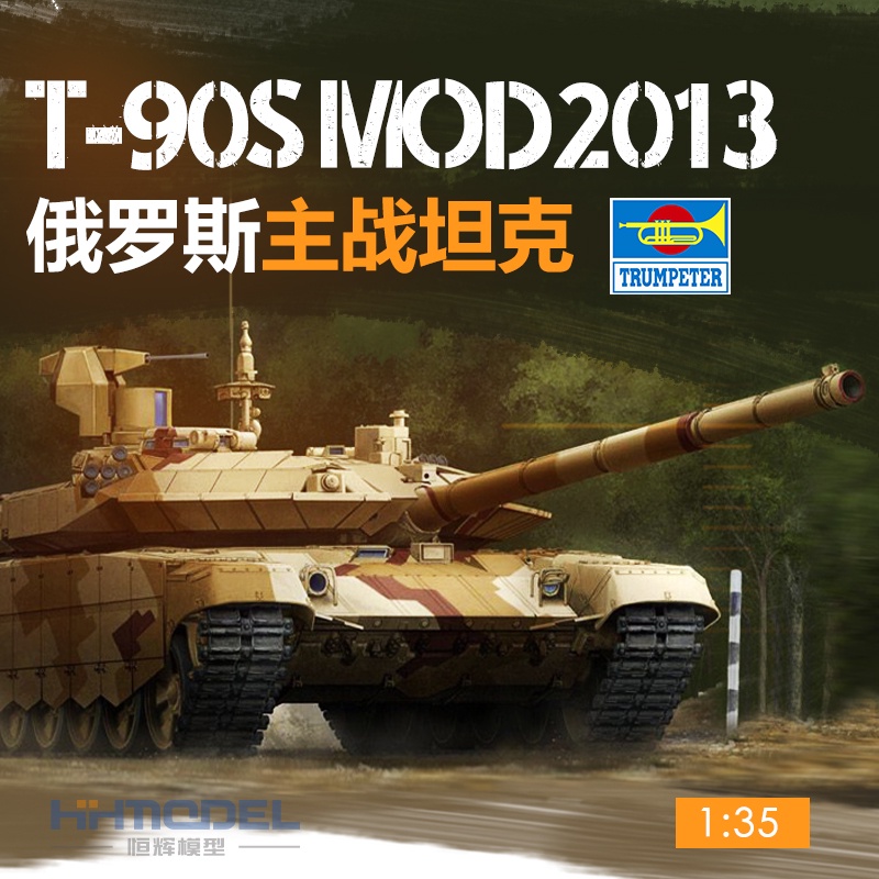 ถังต่อสู้หลัก Trumpeter 09524 1/35 Russia T-90S | Shopee Thailand