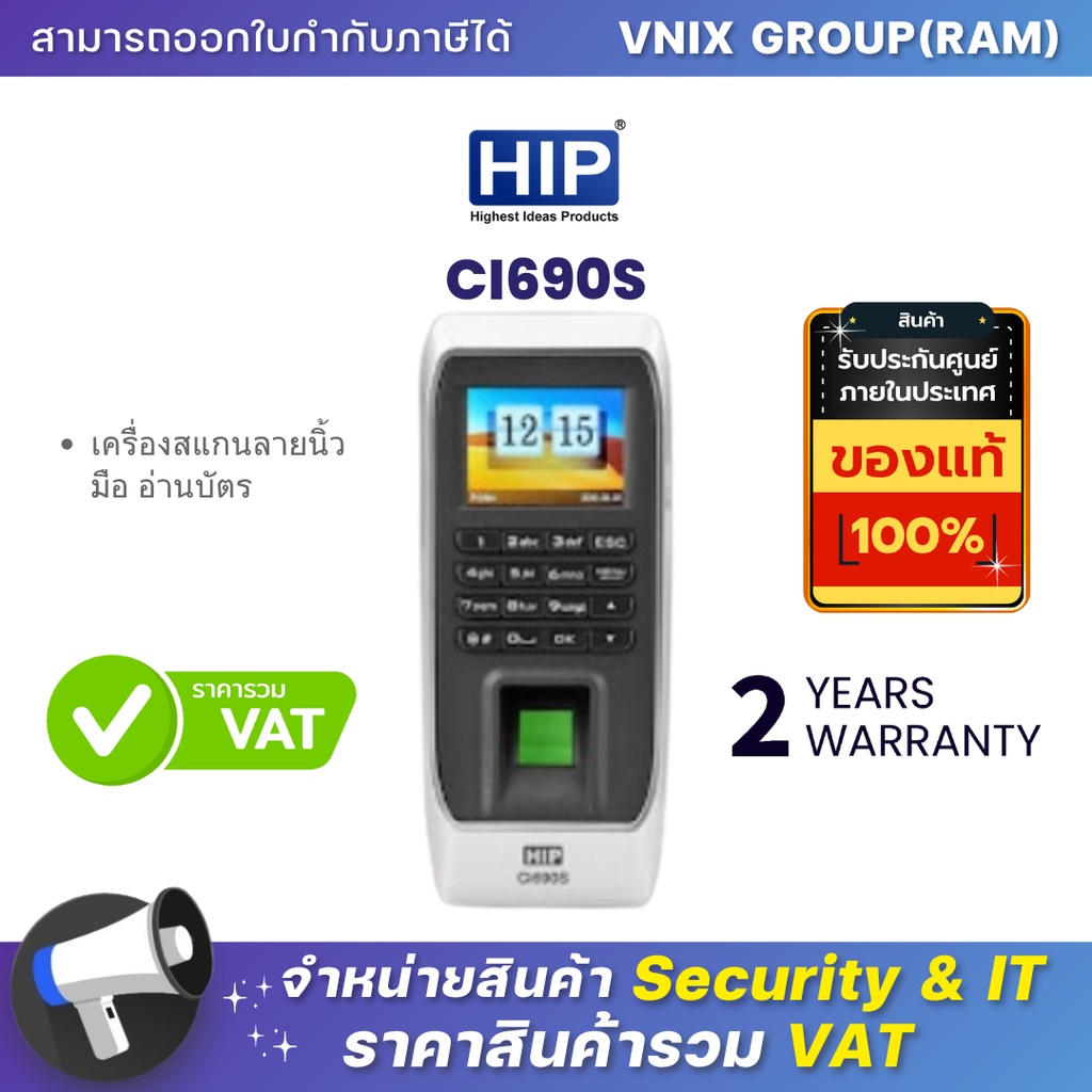 CI690S HIP เครื่องสแกนลายนิ้วมือ อ่านบัตร By Vnix Group | Shopee Thailand