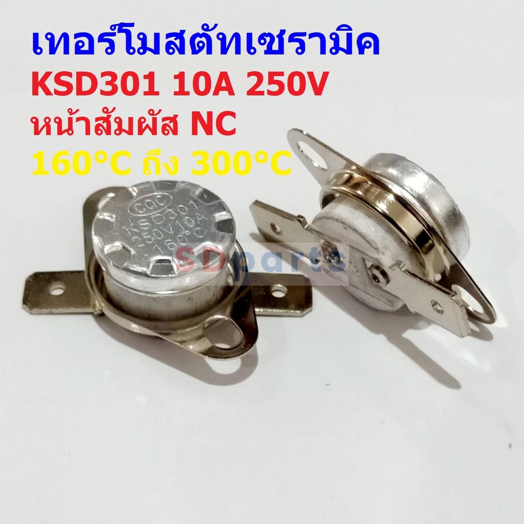 Thermostat เทอร์โมสตัท สวิทช์ ควบคุม อุณหภูมิ ความร้อน Temperature ...