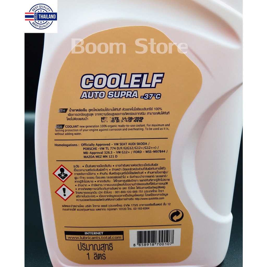 น้ำยาหล่อเย็นโททาล คูลเอลฟ์ ใช้ในศูนย์MAZDA COOLELF AUTO SUPRA -37°C ...