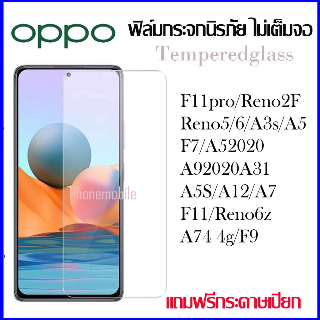 ฟิล์ม ฟิล์มกระจกใสสำหรับoppo A98|A97|A96|A95|A92|A91|A78|A77|A76|A74|A73|A58|A55|A54|A31|A17|A16 ...