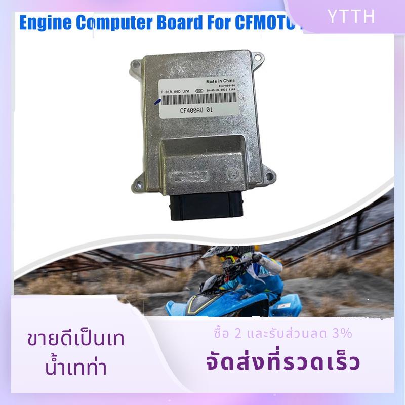 อะไหล่บอร์ดคอมพิวเตอร์เครื่องยนต์ ECU สําหรับ CFMOTO 450CC ATV Parts ...