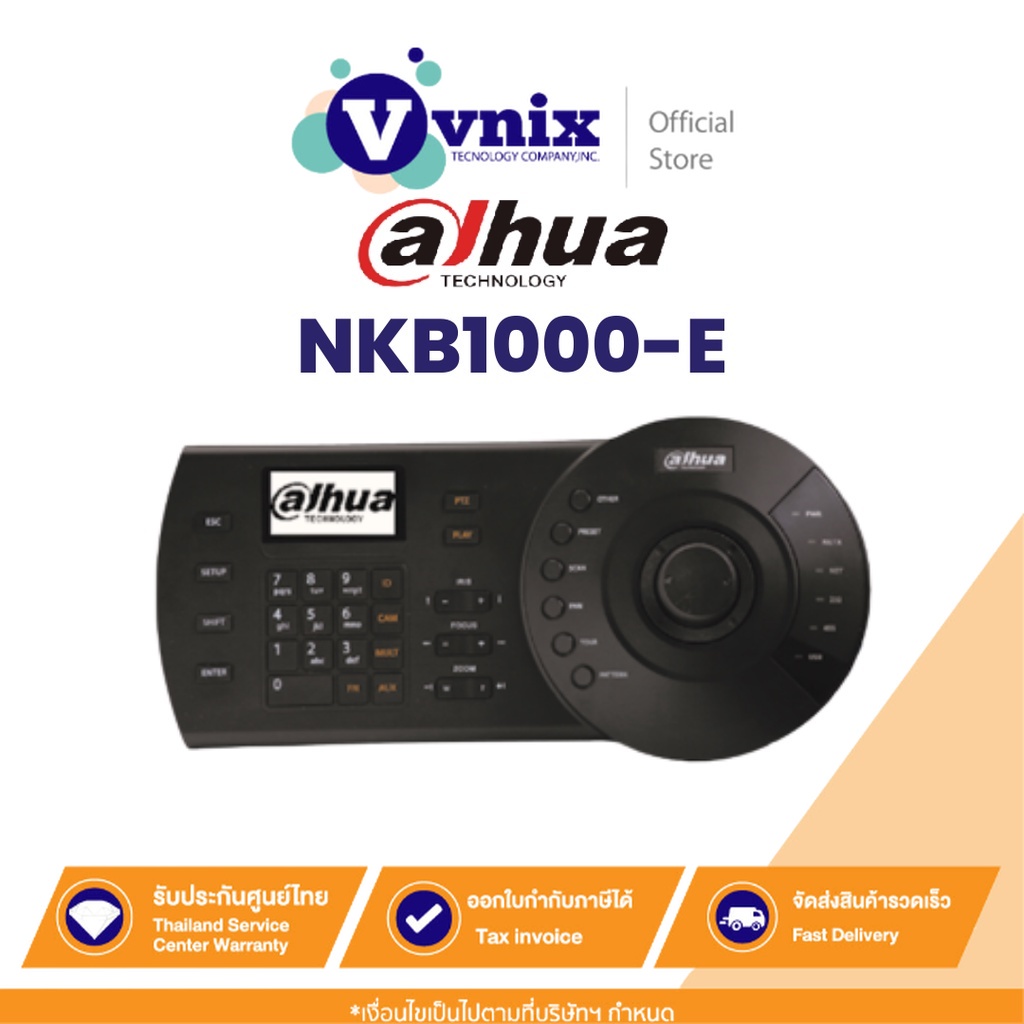 NKB1000-E Dahua รีโมทควบคุม Network Keyboard By Vnix Group | Shopee ...