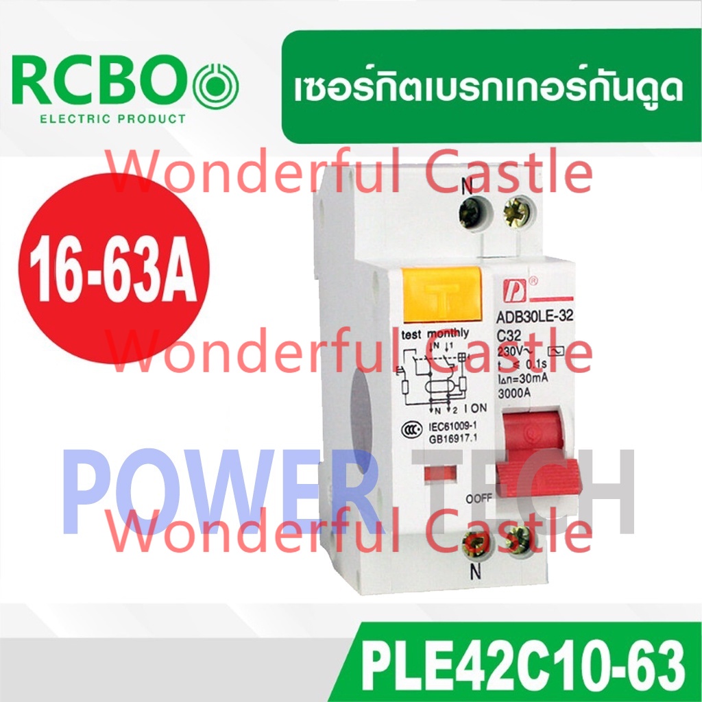 RCBO เซอร์กิตเบรกเกอร์กันดูด NANO PLUS 2Pole 10kA 20A PLE42 C16-63 | Shopee Thailand