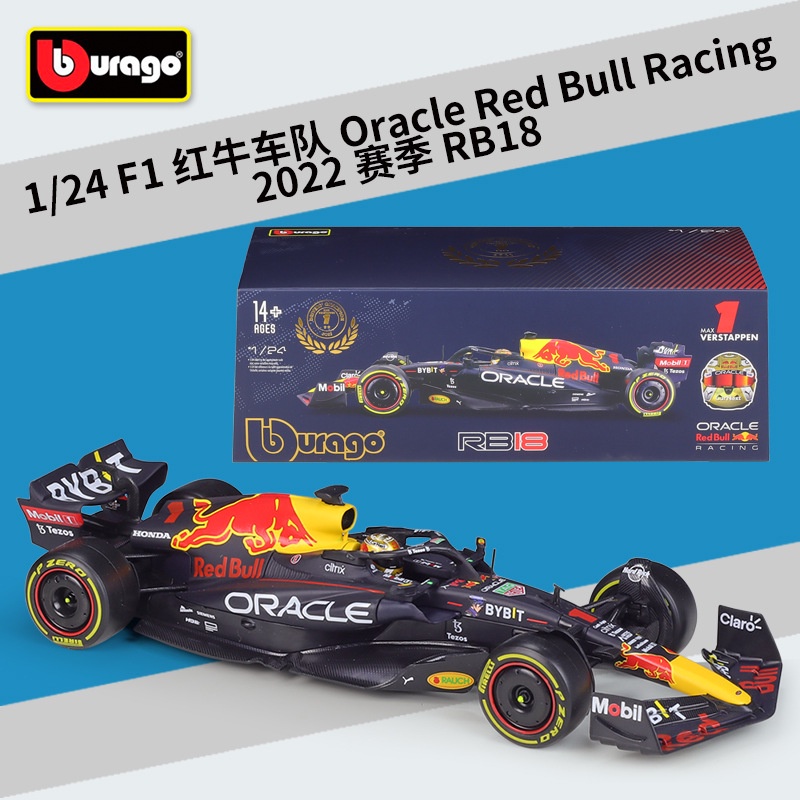 Bburago 1:24 F1 Red Bull Racing RB18 โมเดลรถจําลอง พร้อมกล่องโชว์แก้ว ...