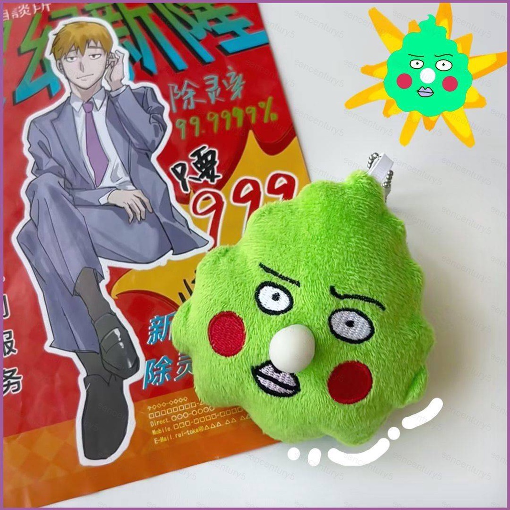 Cwc Mob Psycho 100 Ekubo Dimple Plush DIY ตุ๊กตาคาย กระเป๋า จี้พวงกุญแจ ...