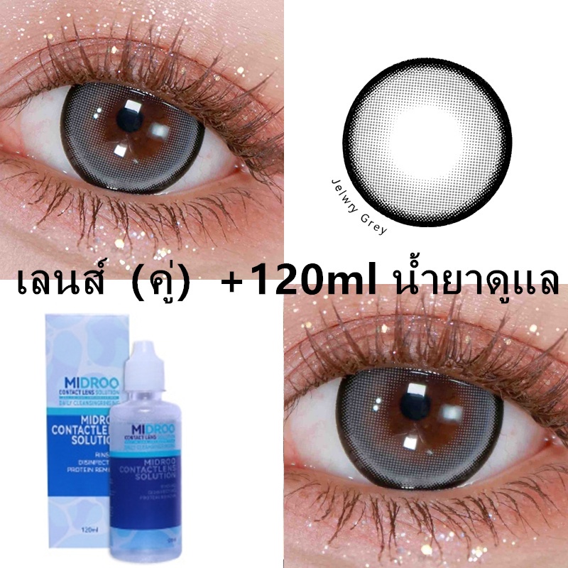 คอนแทคเลนส์ 💖Midroo Eye Contact Lens Bundle Jewelry Brown/Grey ...