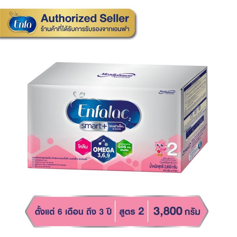 นม เอนฟาแล็ค สมาร์ทพลัส นมผง เด็ก นม enfa สูตร2 4000 กรัม Enfalac ...