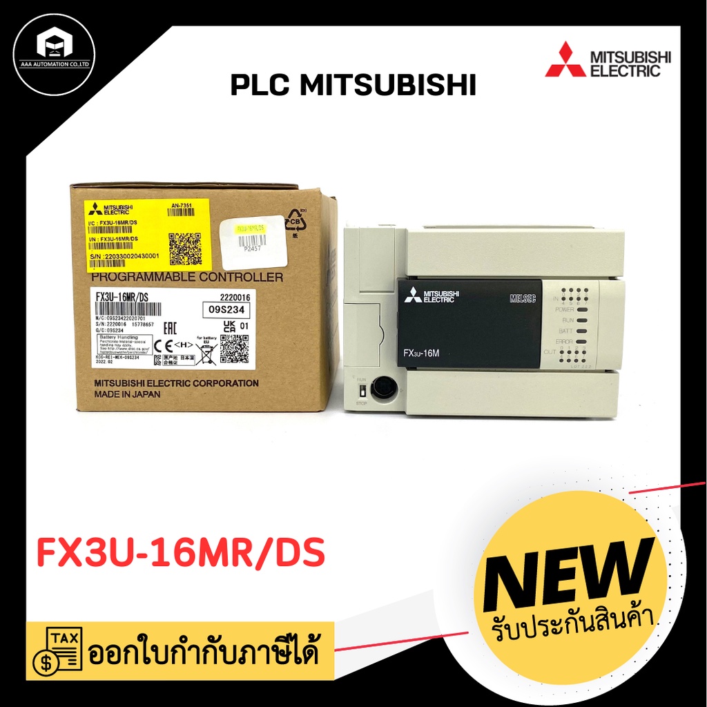MITSUBISHI FX3U-16MR/DS PLC | Shopee Thailand