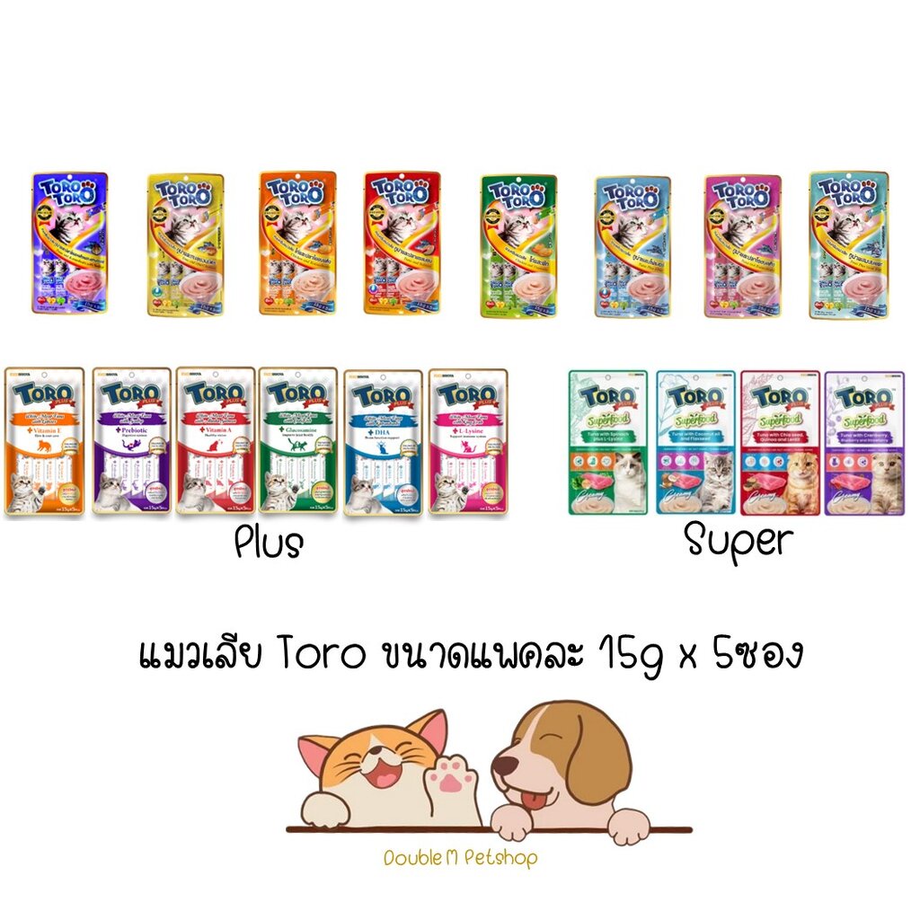 แมวเลีย Toro Toro, plus, super food ครีม ขนม แมวเลีย สูตรปกติ สูตร Plus ...