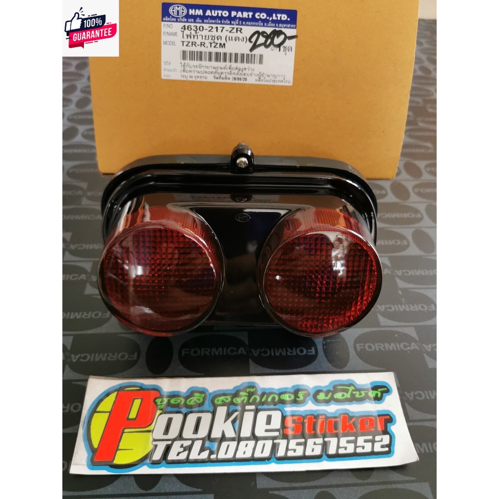 ไฟท้าย TZR, TZM คุณภาพดี priceถูก 4630-217-ZR | Shopee Thailand